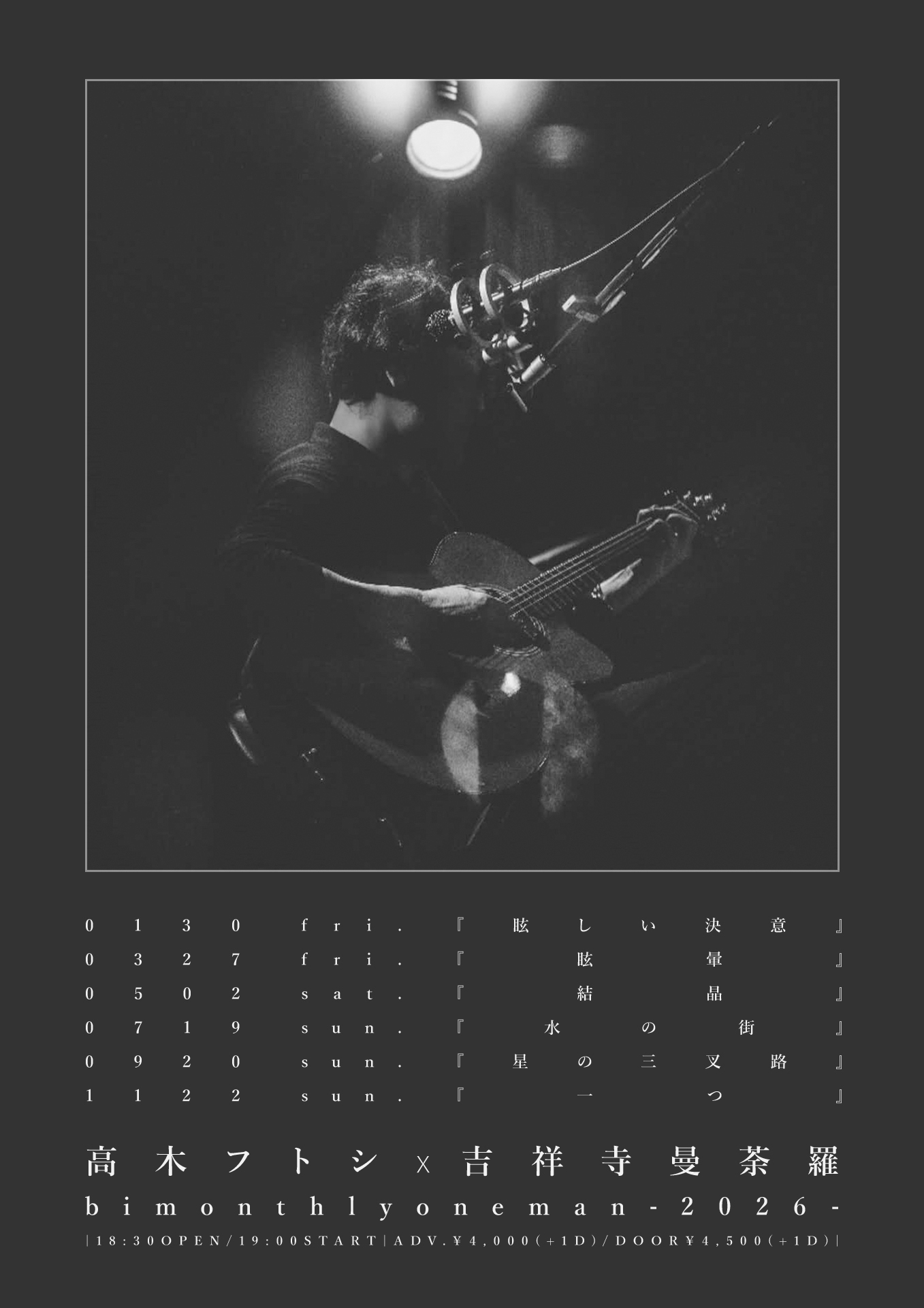 20260126: 黒羊の尻尾 -Black sheep tail's-